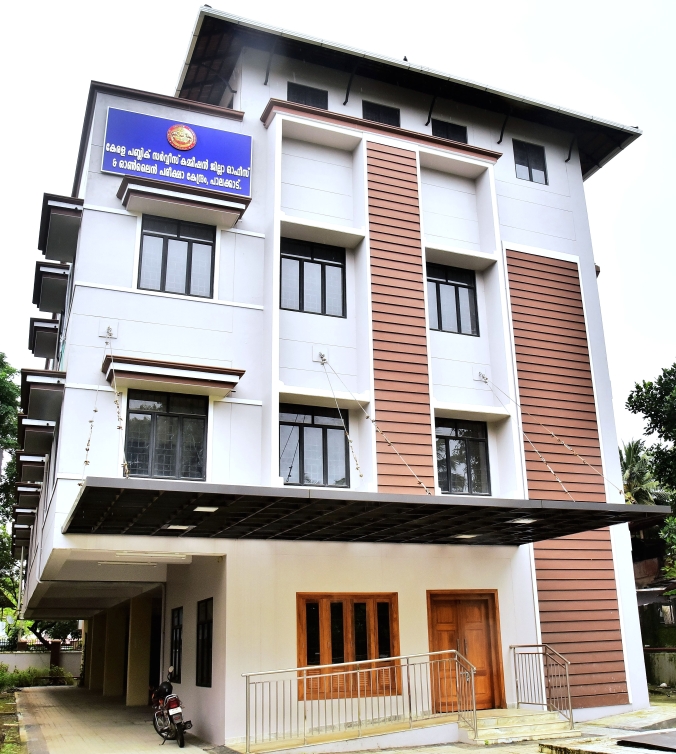 KPSC PALAKKAD OFFICE INAUGURATION PHOTOS | Kerala Public Service Commission