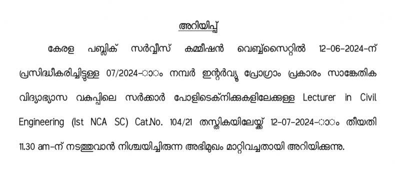 Home 2 | Kerala Public Service Commission