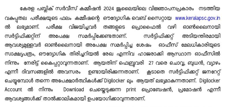 Home 1 | Kerala Public Service Commission